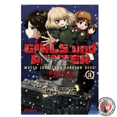 NEW Girls und Panzer More Love Love Strategy! 3 MF Comics Alive Series ...
