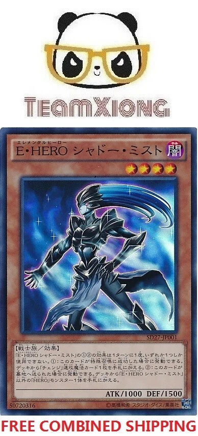 Elemental Hero Shadow Mist