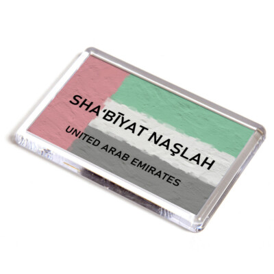 FRIDGE MAGNET - Shabiyat Naslah - United Arab Emirates Flag | eBay UK
