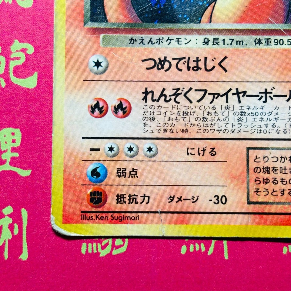 Dark Charizard Team Rocket No.006 Holo Old Back Japanese Pokemon Card ...