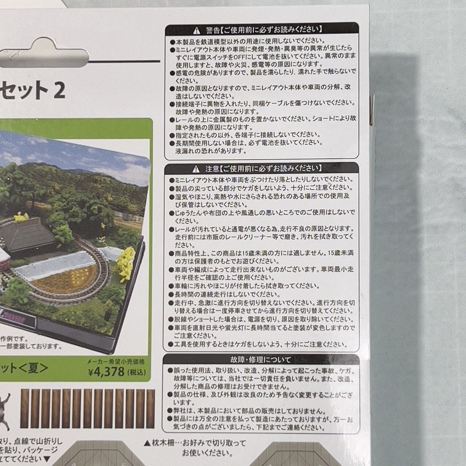 Rokuhan Z Gauge Z Shorty Mini Layout Set 2 SS001-3 Railway Model ...