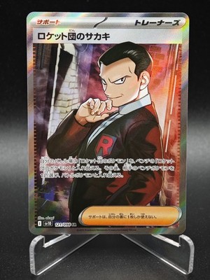 Team Rocket's Giovanni SR 121/098 SV10 Glory of Team Rocket Pokemon ...