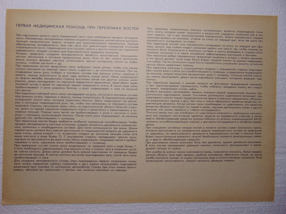 Original Poster First aid for bone fractures Soviet defense Anatomy ...