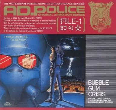 AD Police File 1 Phantom Woman LaserDisc Japanese Import | eBay