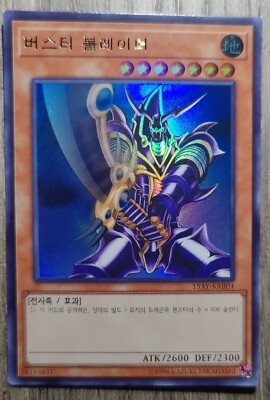 YuGiOh! Card "Buster Blader" - ULTRA RARE MINT CONDITION! | eBay