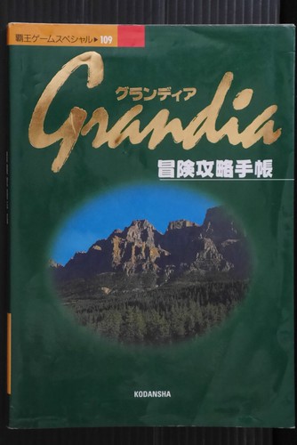 Grandia Adventure - Japanese Capture Notebook Guide Book from Japan | eBay