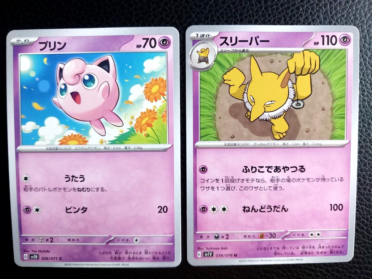 Jigglypuff Card Ex