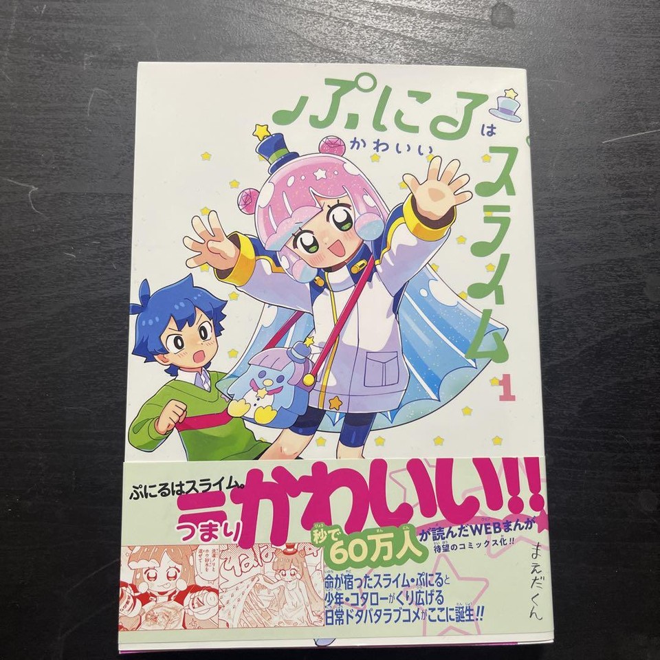 Pokemon Creator Satoshi Tajiri Biography | eBay