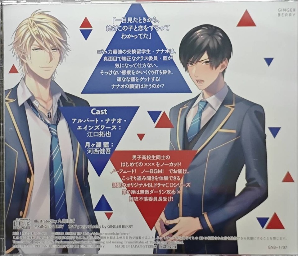 BLCD High School Boys, First Time Volume 7 Animate Limited Edition Takuya | eBay
