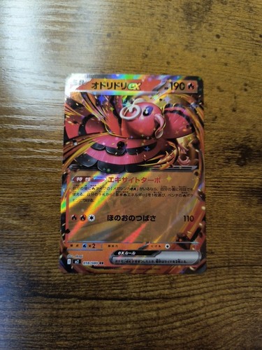 Oricorio ex RR 018/080 Inferno X M2 Pokemon Card Game Japanese NM | eBay