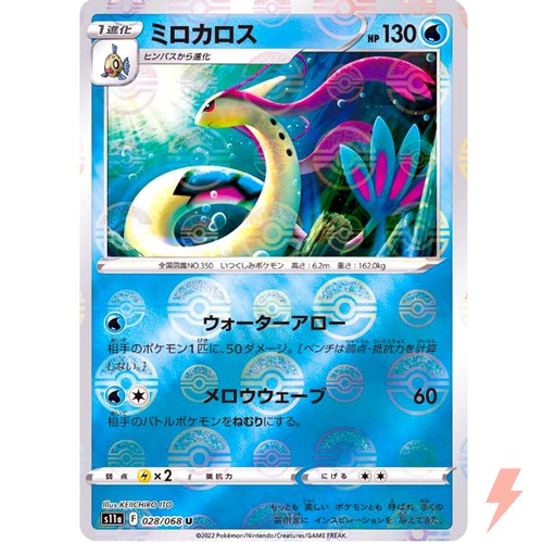 Japanese Pokemon Cards Milotic 070/068 - Full Art CHR Incandescent ...