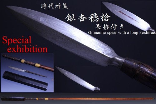 Japan Antique Edo iron spear long koshirae yoroi samurai katana sword ...