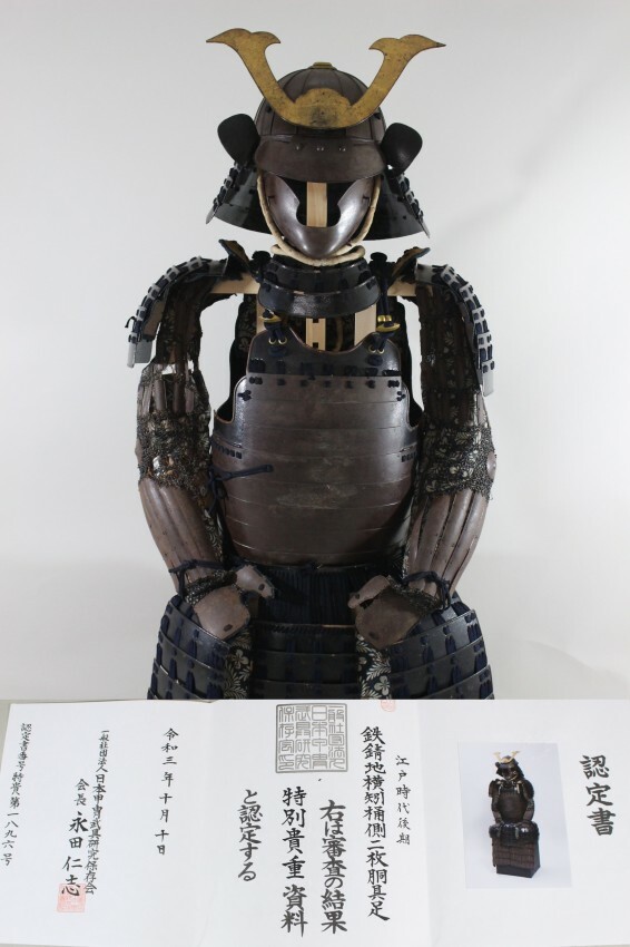 Tetsu Armor