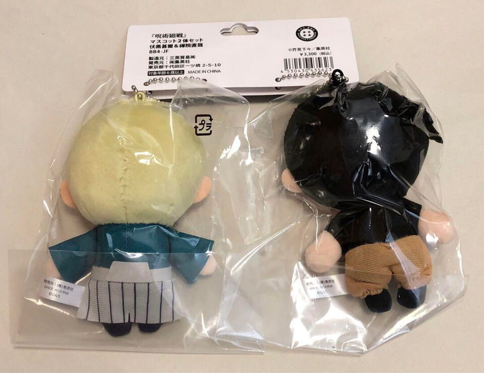 Jujutsu Kaisen Naoya Zenin Toji Fushiguro Jump Festa 2023 Plush Doll ...