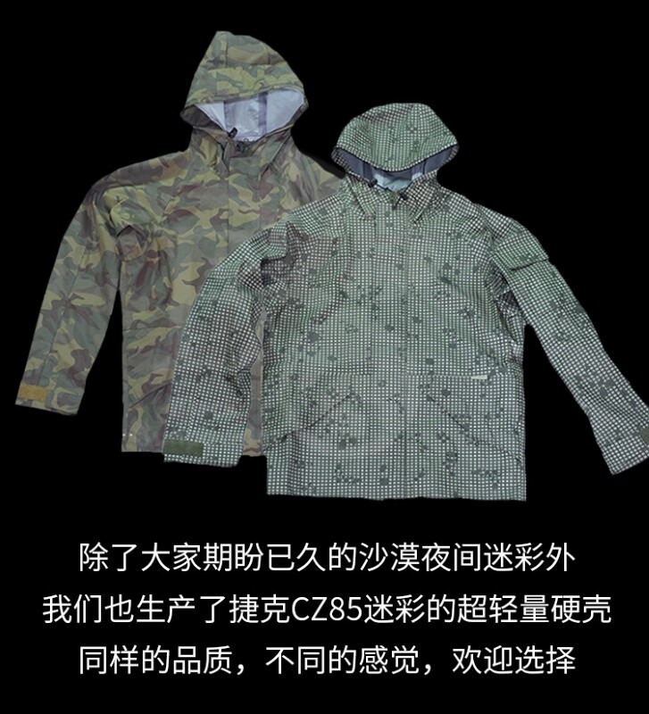 Tactical Desert night camouflage Windbreaker coat Hard shell waterproof ...