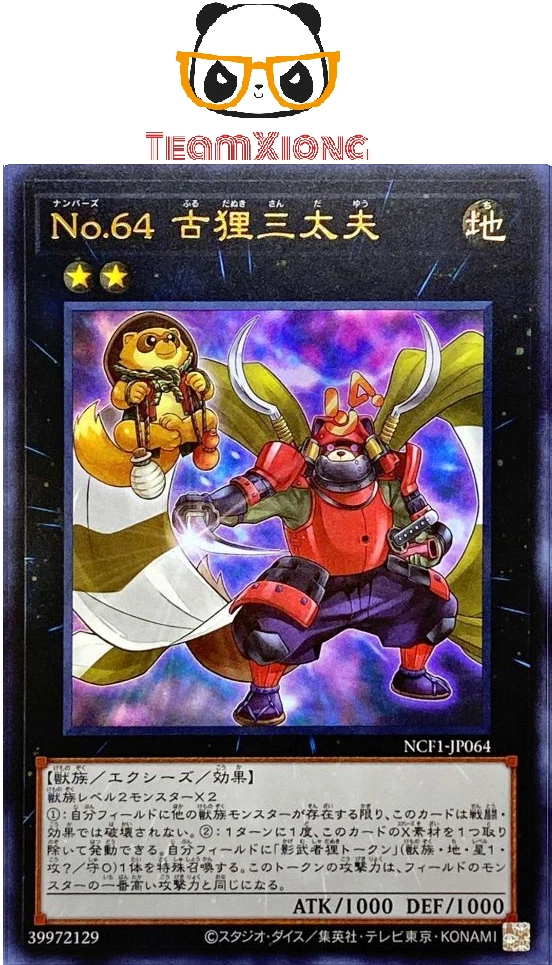 Number 64 Ronin Raccoon Sandayu