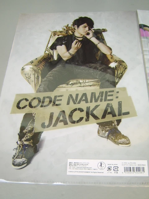 Jackal Is Coming Jaejoong