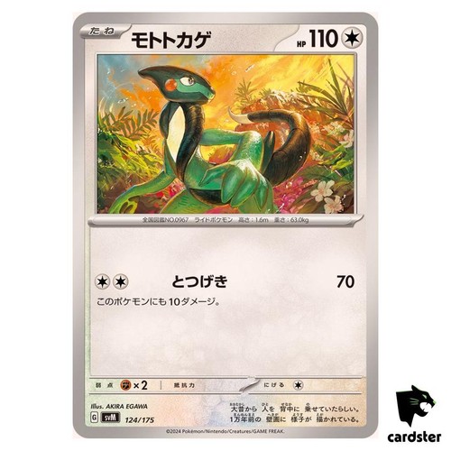 Cyclizar 124/175 SVM Start Deck Generations Pokemon Karte Japanisch | eBay.de