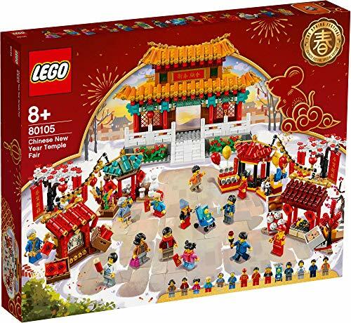 LEGO Asian Festival Spring Festival celebration 80105 w/Tracking | eBay ...