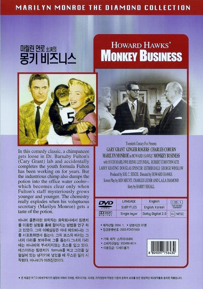 Monkey Business (1952) Marilyn Monroe / Cary Grant DVD NEW *SAME DAY ...