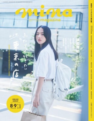 mina August Sepember 2023 Japanese Magazine fashion Tokyo From Japan | eBay