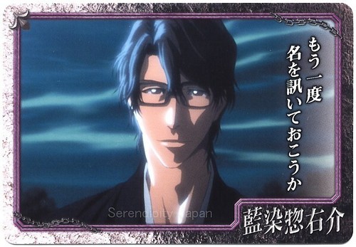 BLEACH / Sousuke Aizen / Clear collection 3rd / #117 Card / Anime ...