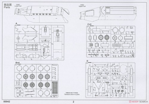 TRUMPETER 00942 1/16 Scale Sd.Kfz 251 D Plastic Model Kit 9580208009421 ...