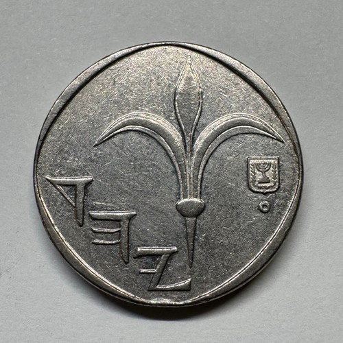 1995 Israel 1 Sheqel Shekel - Coin #C-073 | eBay