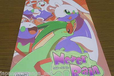 Doujinshi POKEMON Goodra X Flygon (A5 22pages) Never Rain KIGURUMI ...