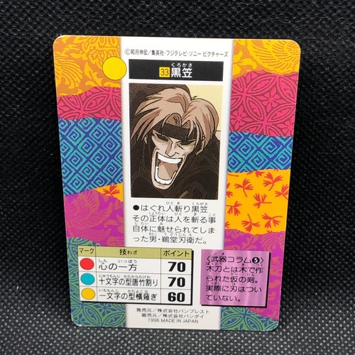 kurogasa Rurouni Kenshin Carddass Bandai #33 1996 Very Rare Japanese F ...
