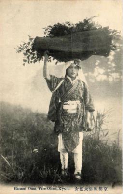 PC CPA KYOTO Hanuari uua Yase-Ohara JAPAN (a8821) | eBay