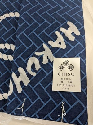 Sumo Yokozuna Hakuho Yukata Cloth | eBay