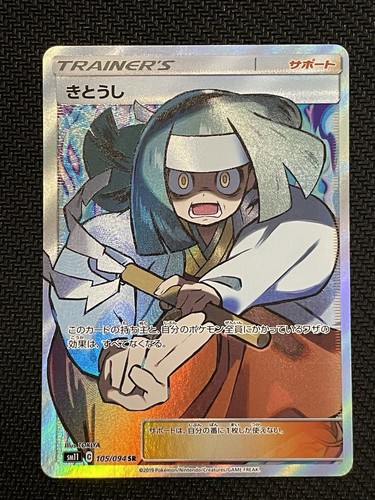 Channeler 105/094 | NM | Full Art | SM11 | Miracle Twin | Japanese ...