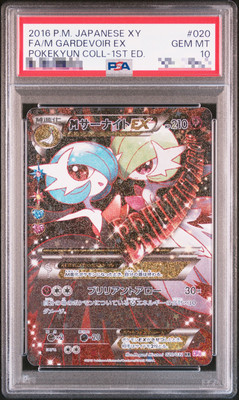 PSA 10 Pokemon Card M Gardevoir EX 020/032 PokeKyun Collection CP3 ...