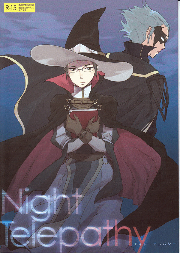 Fire Emblem Awakening Gerome