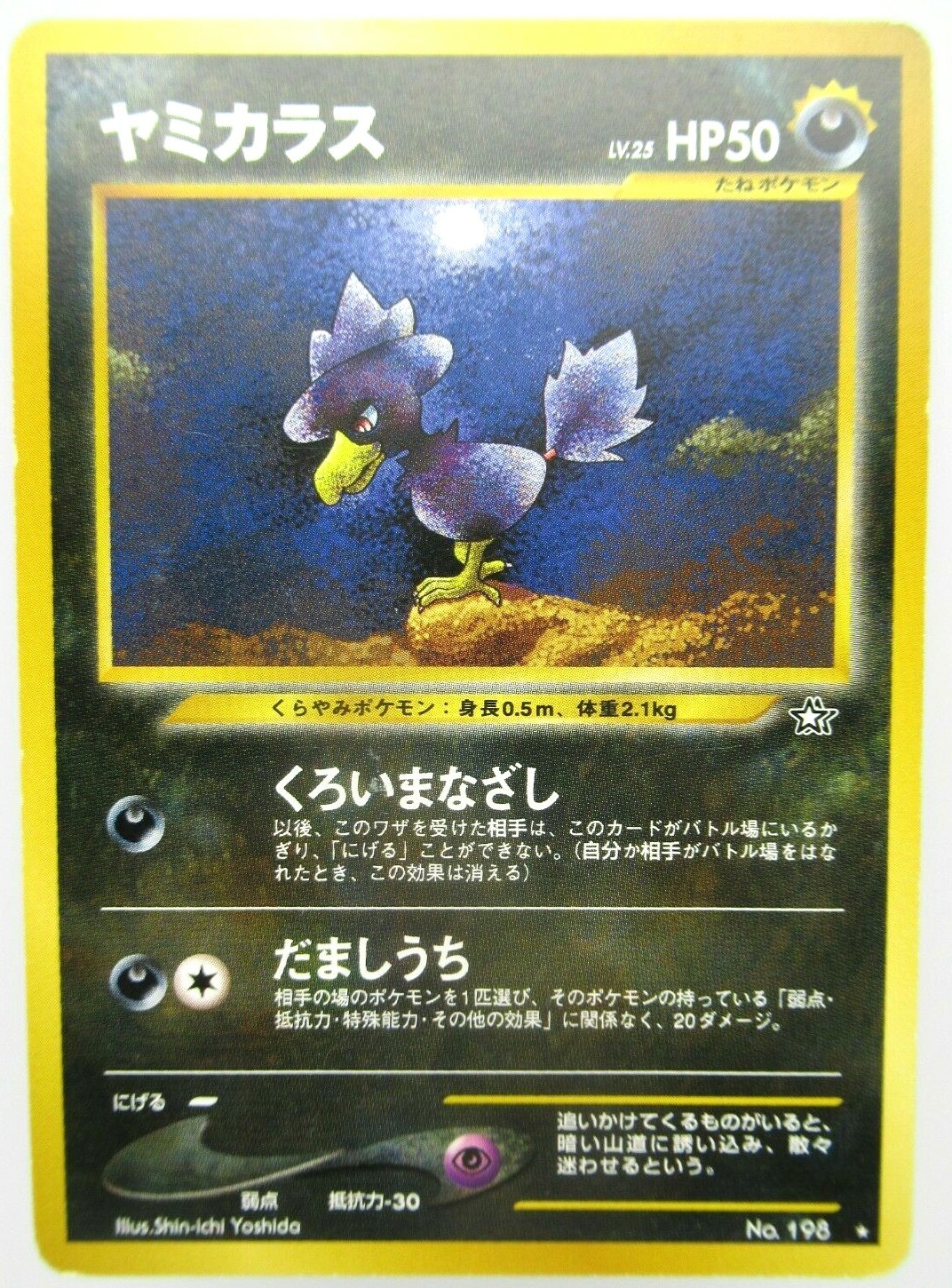 Murkrow no. 198 rare Japanese Pokemon card HP50 1996 | eBay