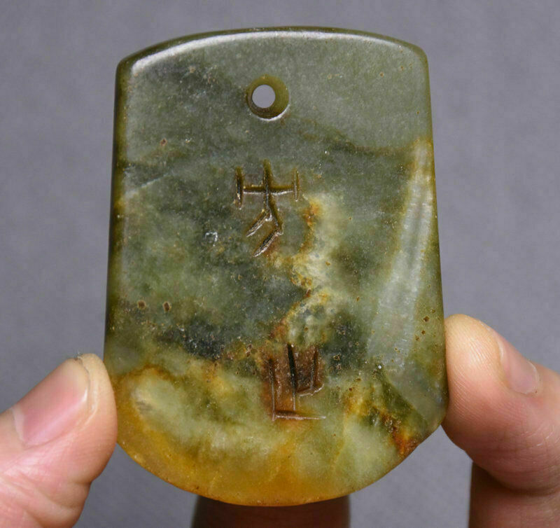 5CM Antique China Hongshan Culture Green Jade Carving Text Token Amulet ...