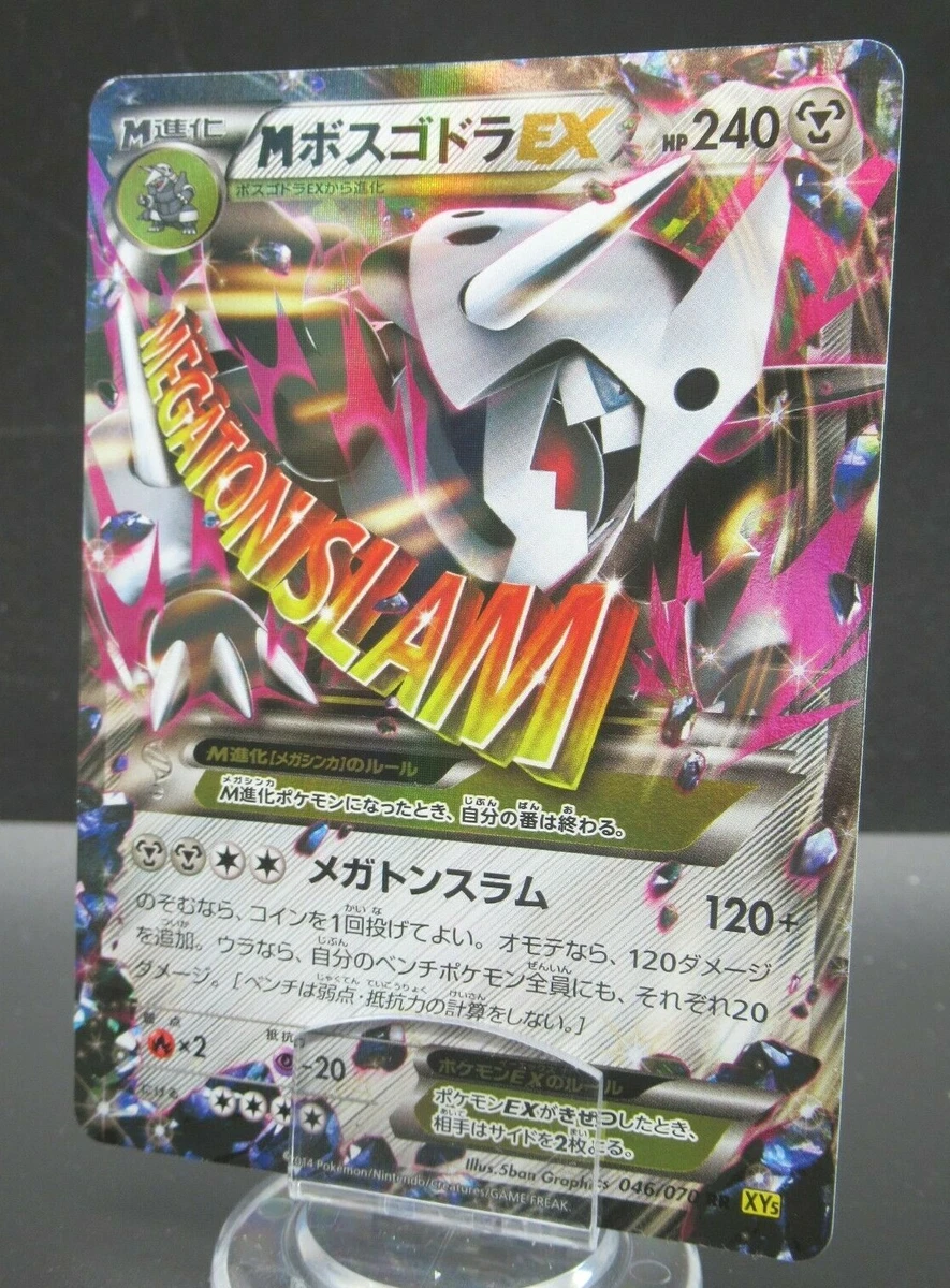Mega Aggron Pokemon Card
