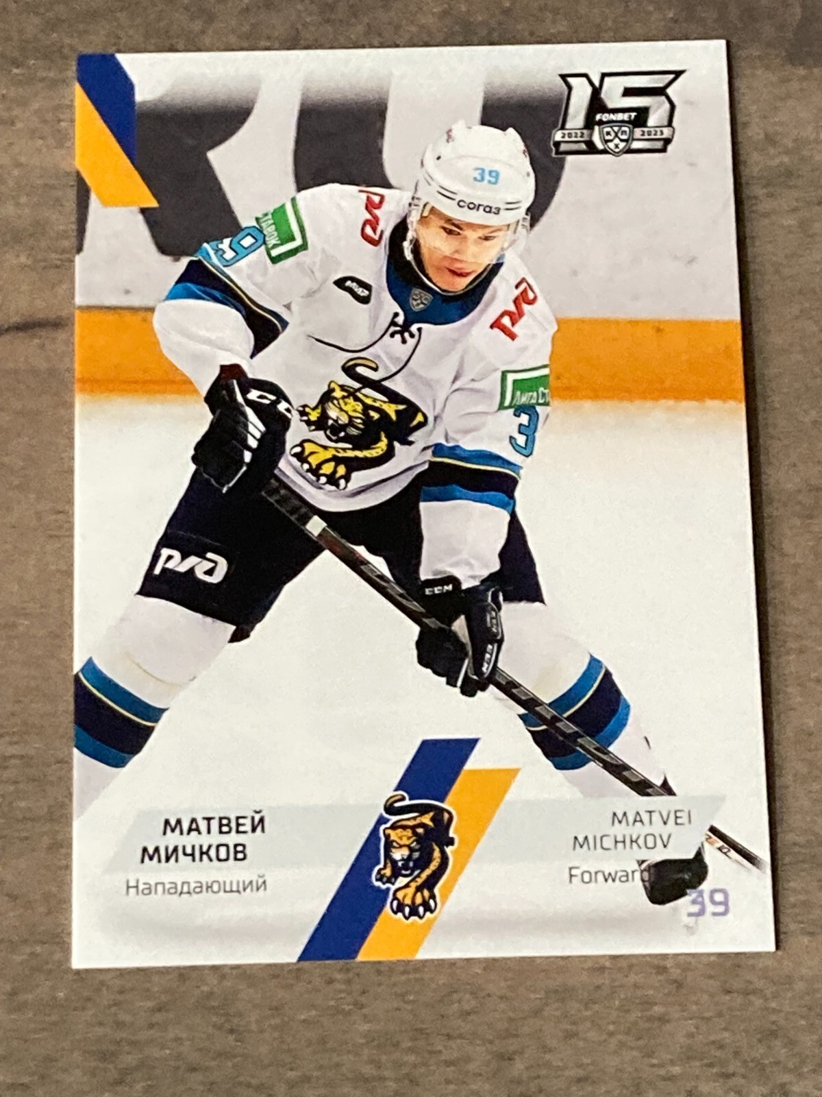 2022-23 SeReal Matvei Michkov rookie card HC Sochi SCH-010 | eBay