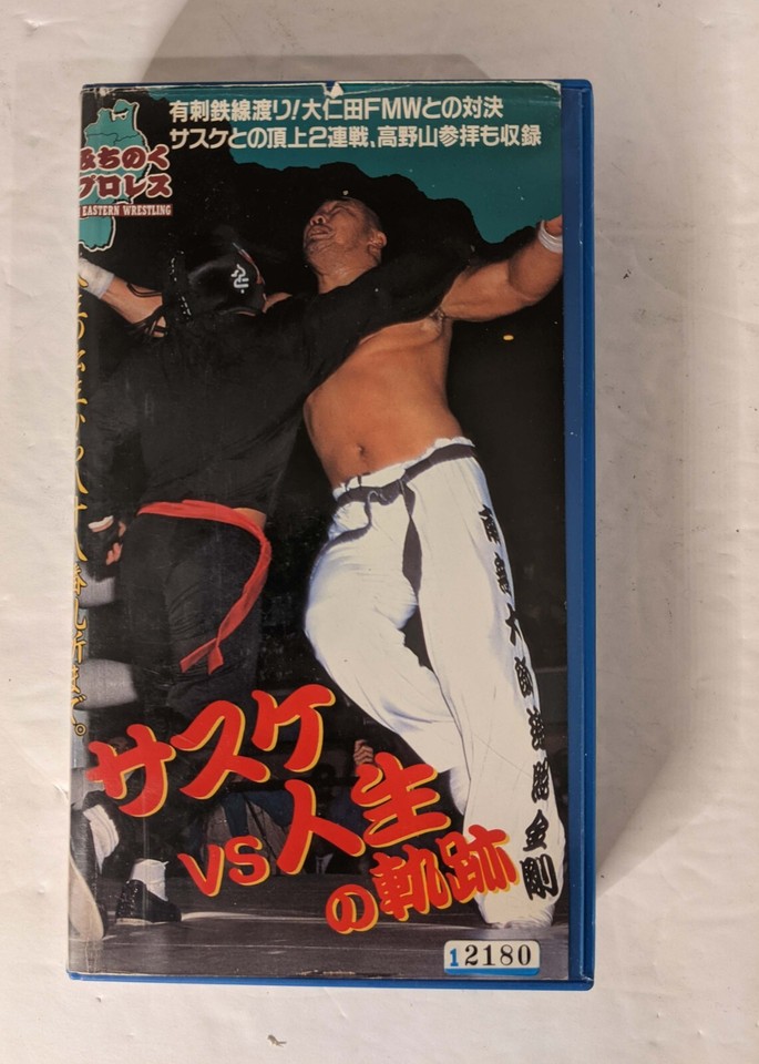 Michinoku Pro Wrestling VHS Japan FMW SASUKE & All Japan TV WWF VHS DVD ...
