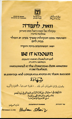 1984 Award Jewish Diploma Mount Paran Church of God Atlanta Bethlehem ...
