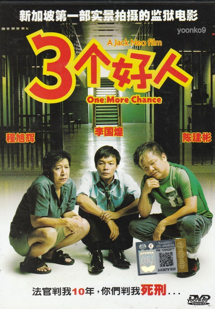 One More Chance Movie Poster