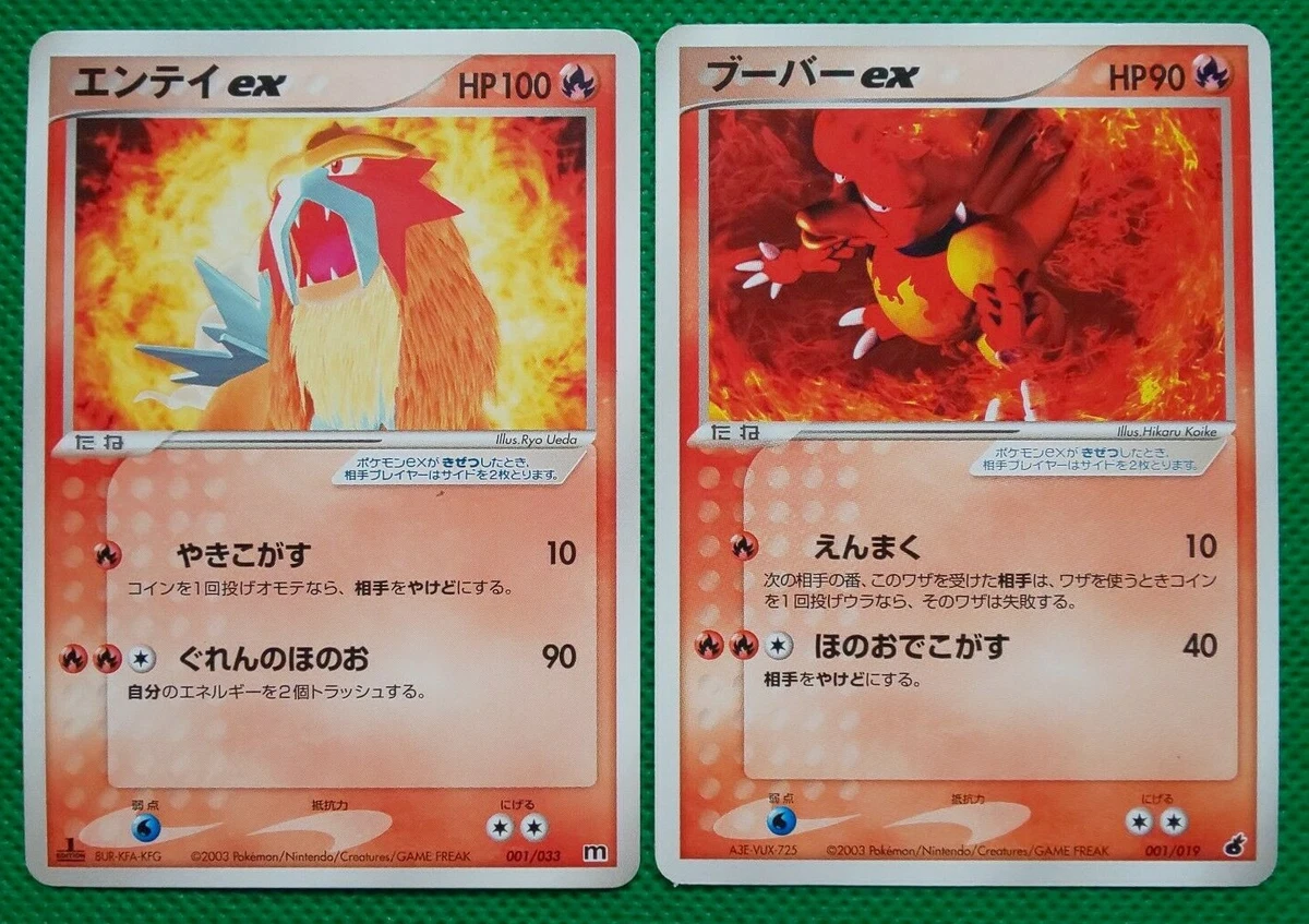 Pokemon Entei Ex Card