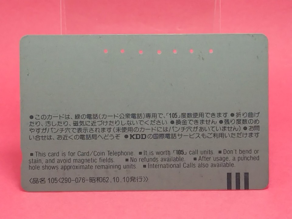 Aichi Nagoya Castle Telephone Card 1987 Used Japan Japanese Cards NTT ...