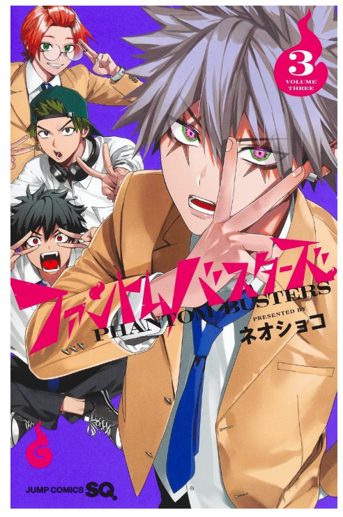 Phantom Busters Vol. 1-4 Set Latest Volume Comic Manga Neoshoko ...