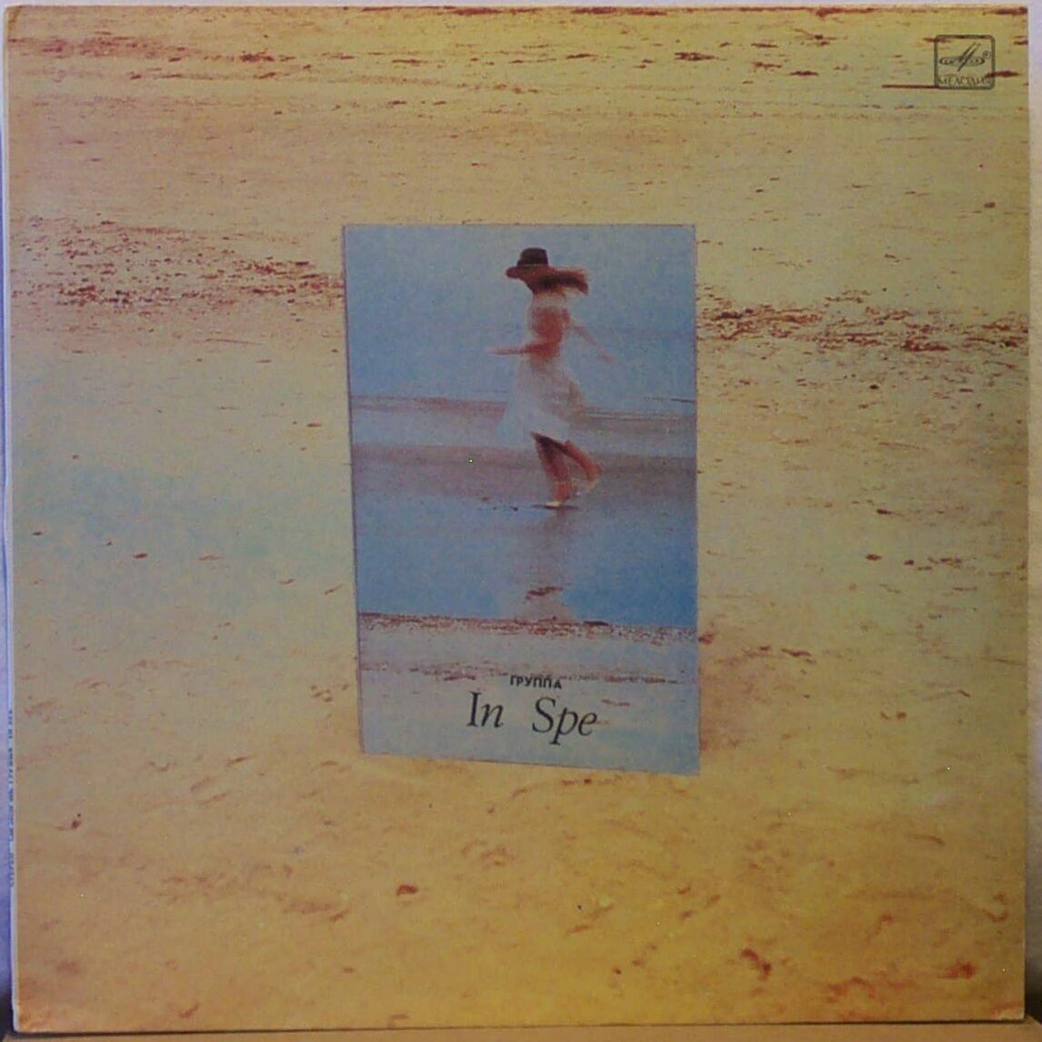 IN SPE - Typewriter Concerto in D CD Estonian Prog 1984 FRANCE | eBay