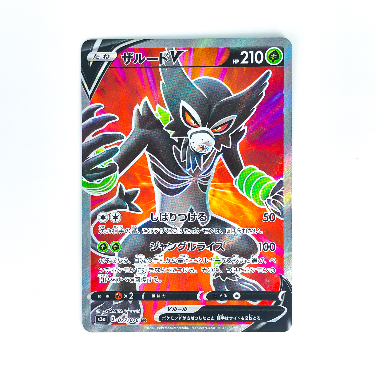 Zarude V SR 077/076 S3a Legendary Heartbeat - Pokemon Card Japanese | eBay