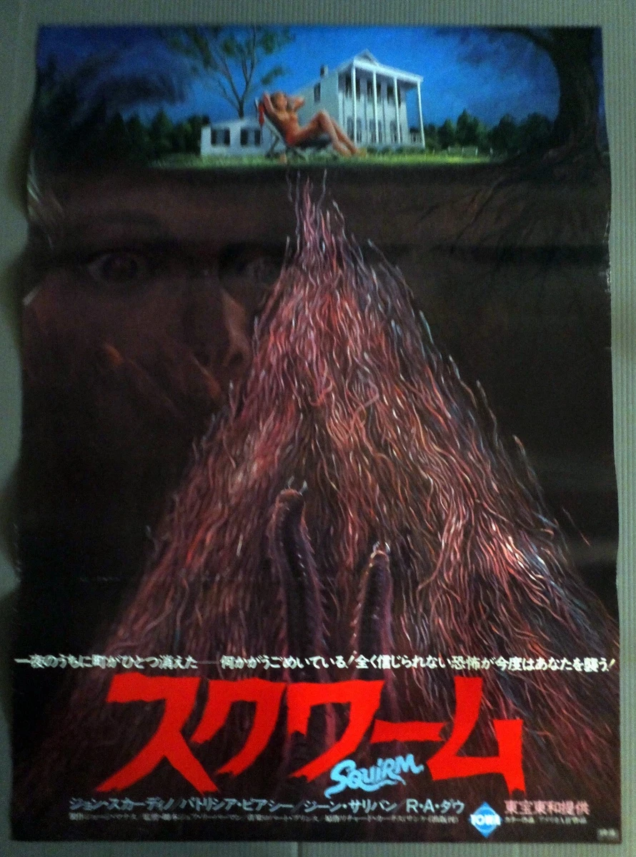 Squirm Movie Poster