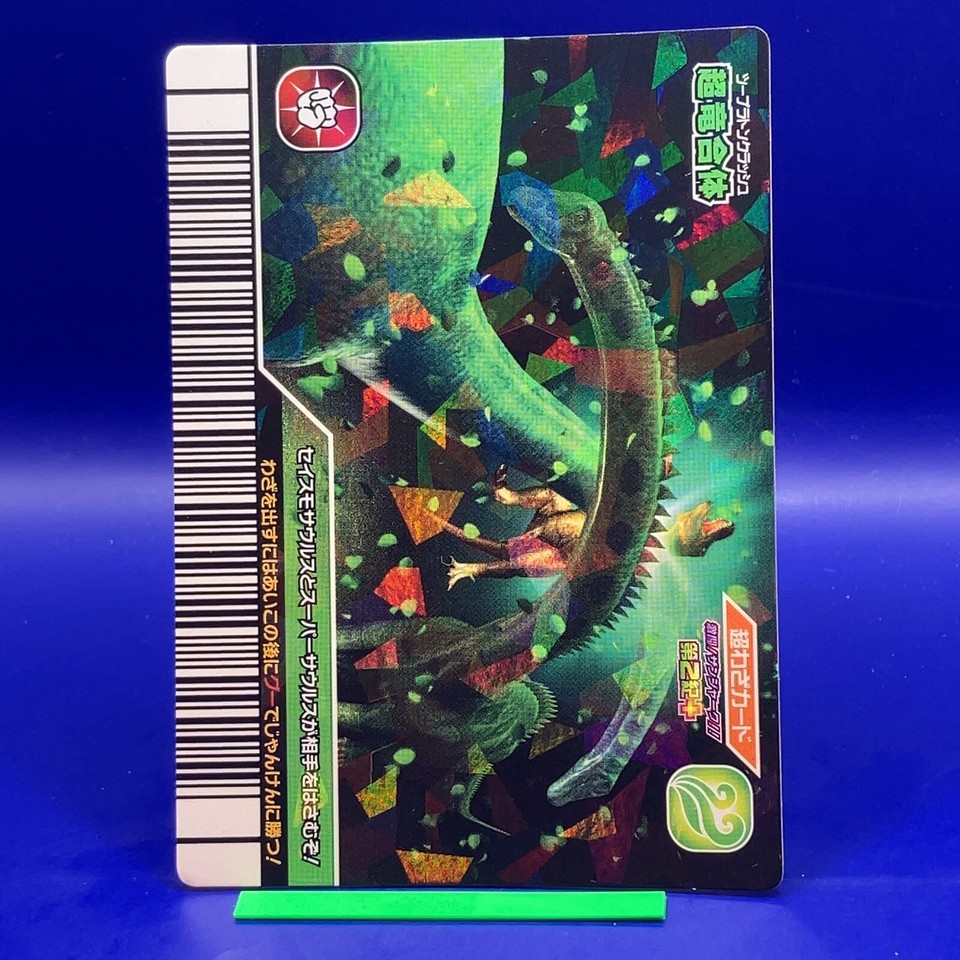 Dinosaur King Card TCG Collectible Cards Japanese SEGA Made in Japan ...