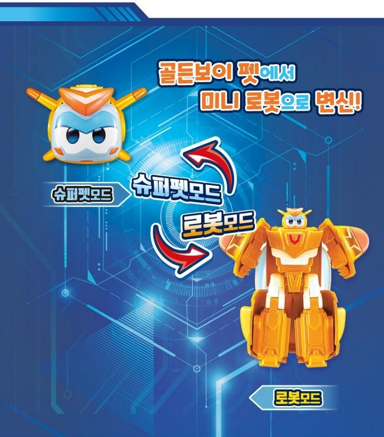 Super Wings Golden Boy Pet Mini Transforming Robot Super Pet Robot ...